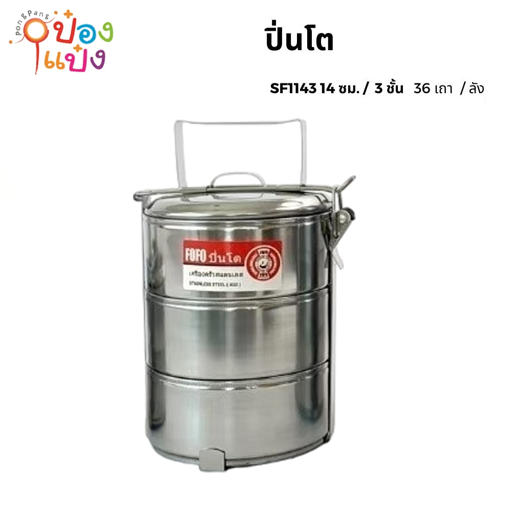 ป๋องแป๋ง ขายส่งสินค้า 20 บาท โกดังสินค้า 20 บาท ขายส่งทุกอย่าง